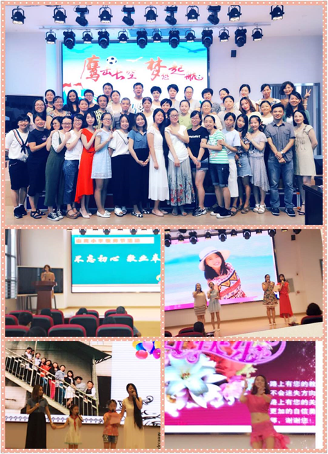 硚口区山鹰小学教师节活动报道 武汉市硚口区山鹰小学 武汉教育云